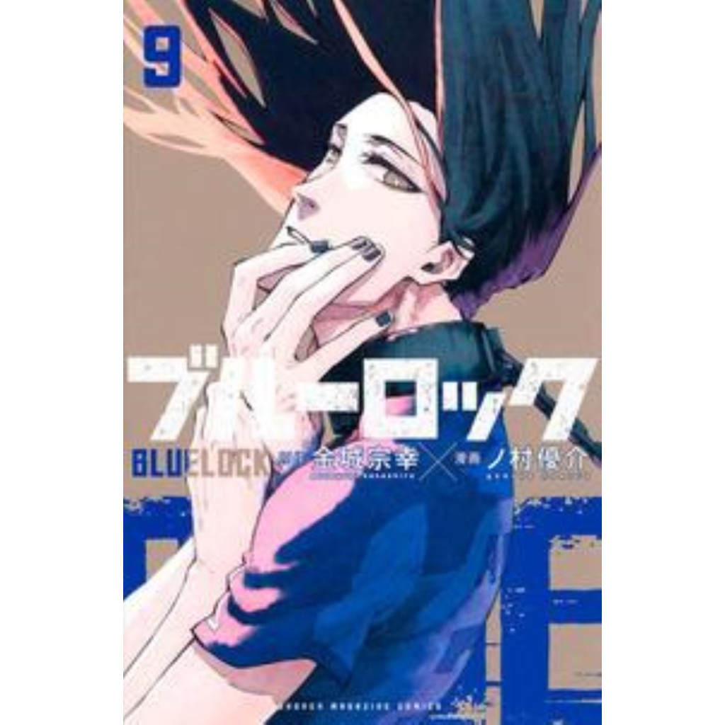 BLUE LOCK VOL. 9 | Shopee Brasil