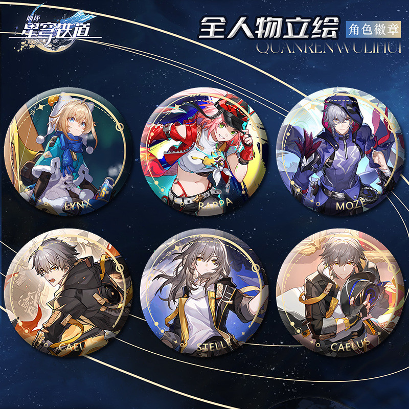 Fei Xiao Moze Emblema Honkai Star Rail Game Merch Broche De Folha De ...