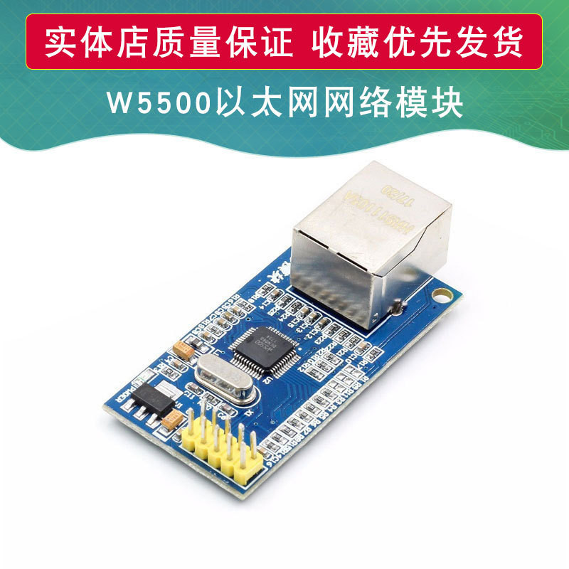 Módulo de Rede W5500 Acordo TCP /IP de Hardware Completo Zhan Ethernet 51 /STM32 ...