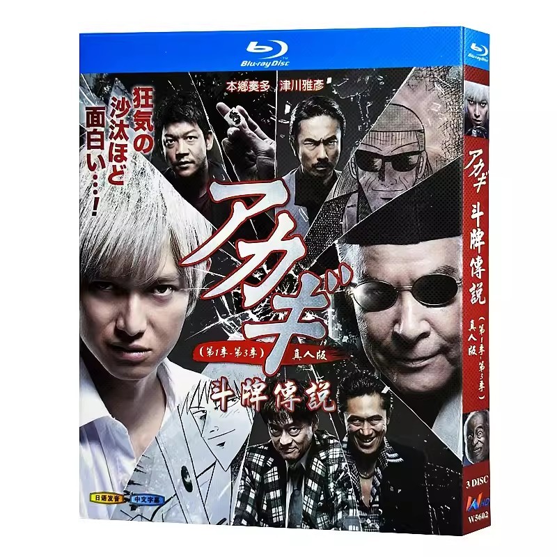 Disco Blu-ray Cartão de Combate de Drama Japonês Lendário Temporada de ...