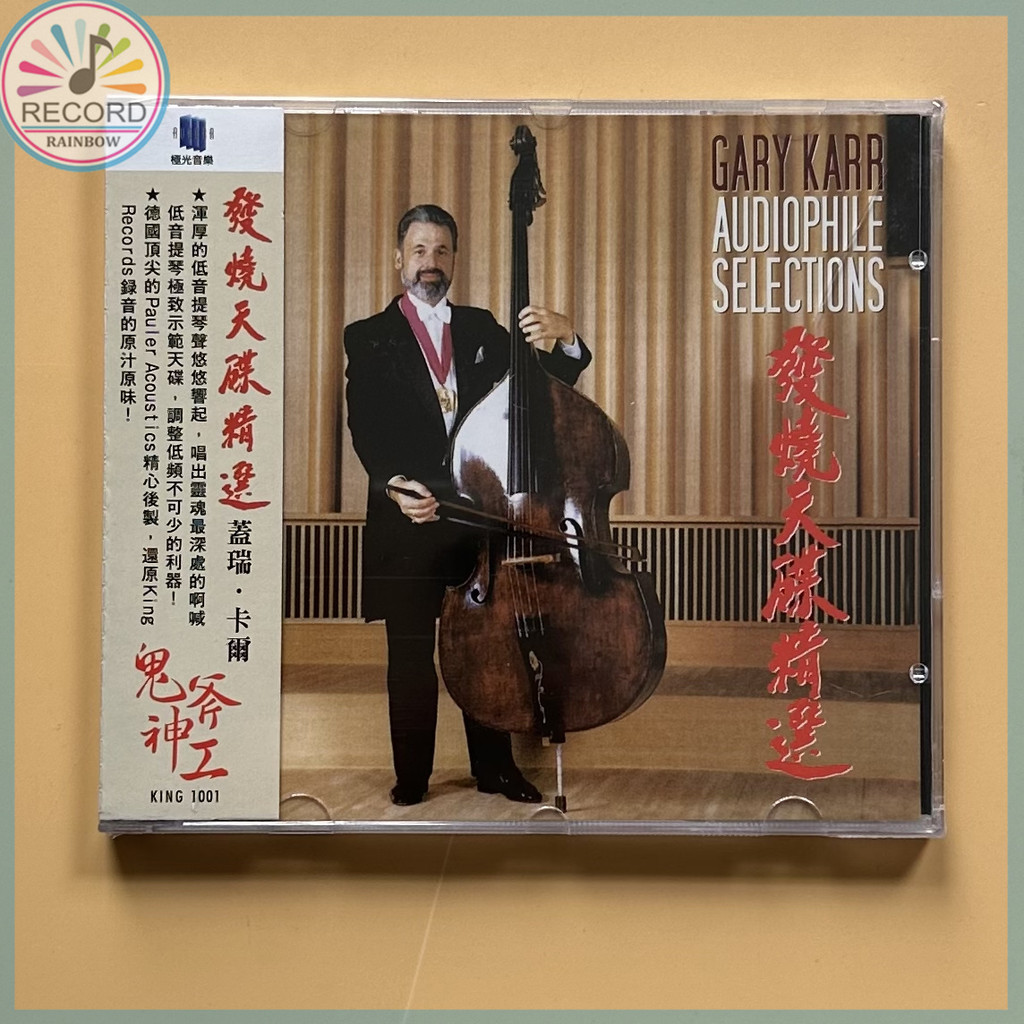 Gary Karr Audiophile Selections CD Album [Lacrado] Brand New Classical Music Album | Shopee Brasil