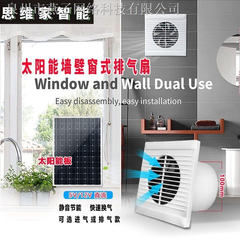 Ventilador De Ar Solar DC Mini 12V Exaustor Redondo Janela De 4 ...
