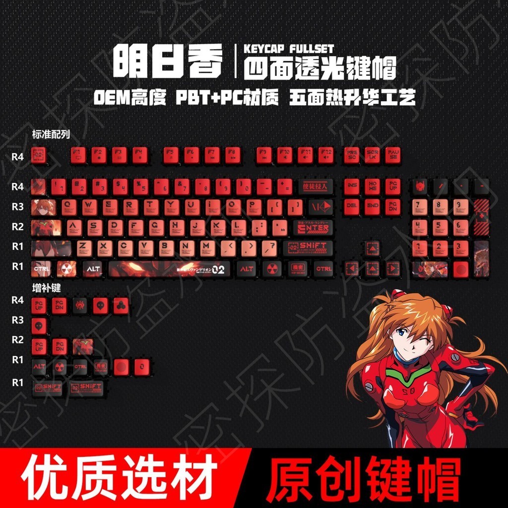 Agente EVA No. 2 máquinas Asuka Pudding Keycap Conjunto completo ...