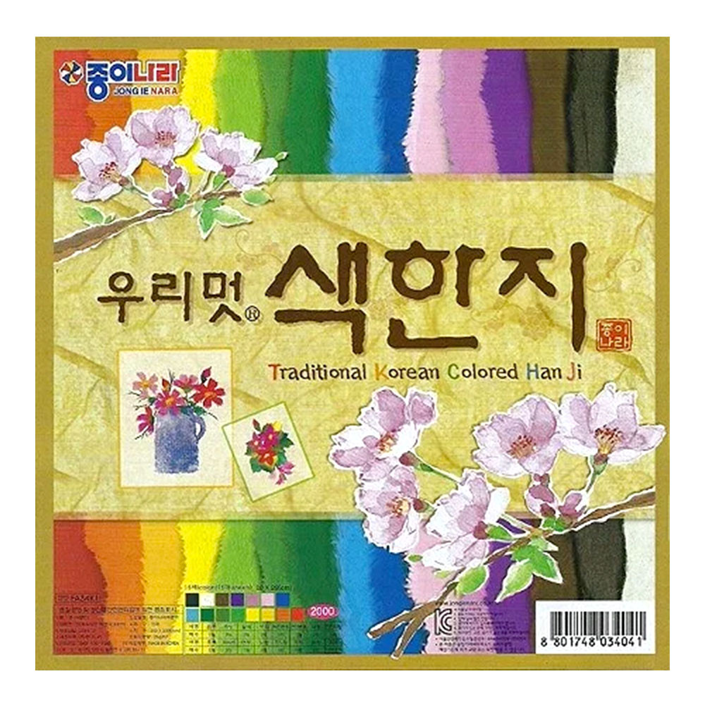 Papel de Origami Traditional Korean Colored Han Ji 20x20cm - Jong Ie ...