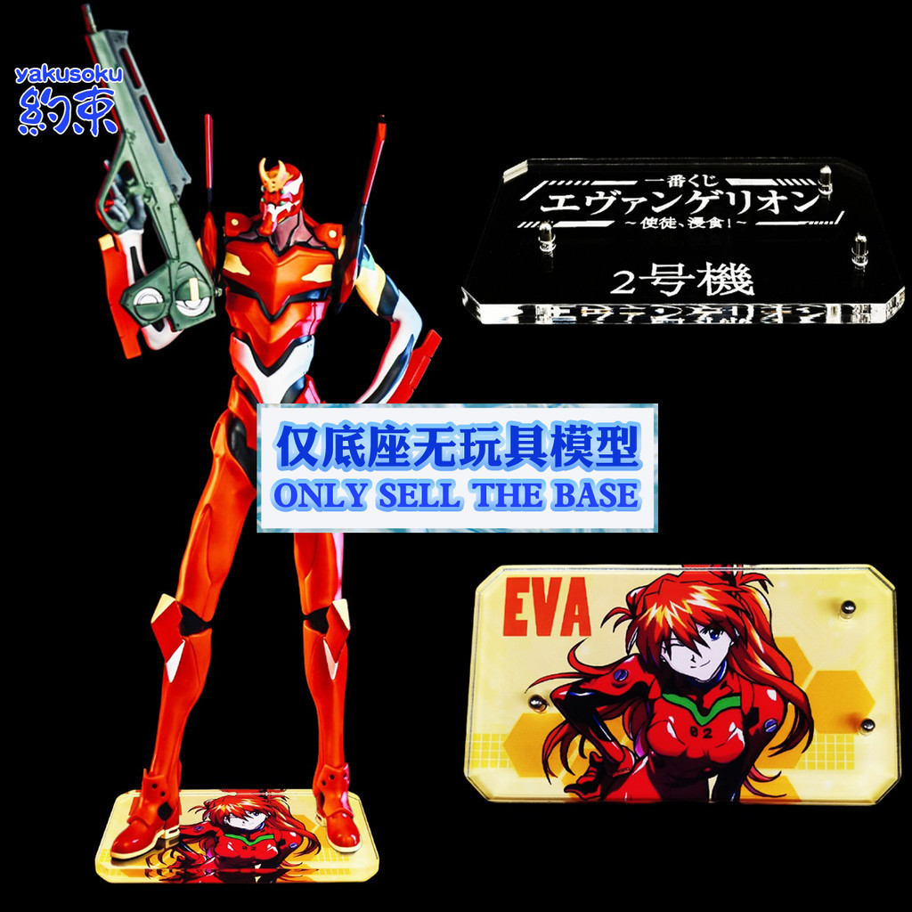 Base de contenção Plataforma acrílica Adequada para ICHIBAN KUJI ...