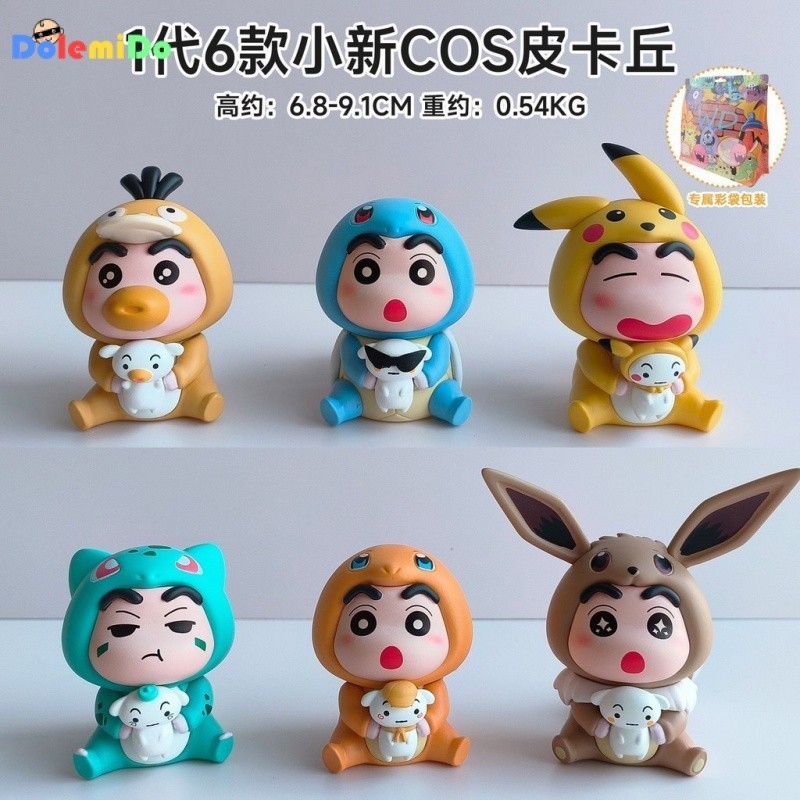 Crayon Shin-chan cos Pikachu se torna uma série de pato da moda dos ...
