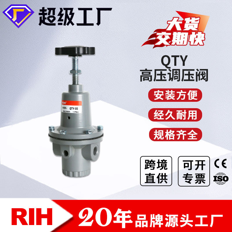Regulador de Pressão de Ar de Grande Diâmetro RIH Ruiheng QTY-08/10 e ...