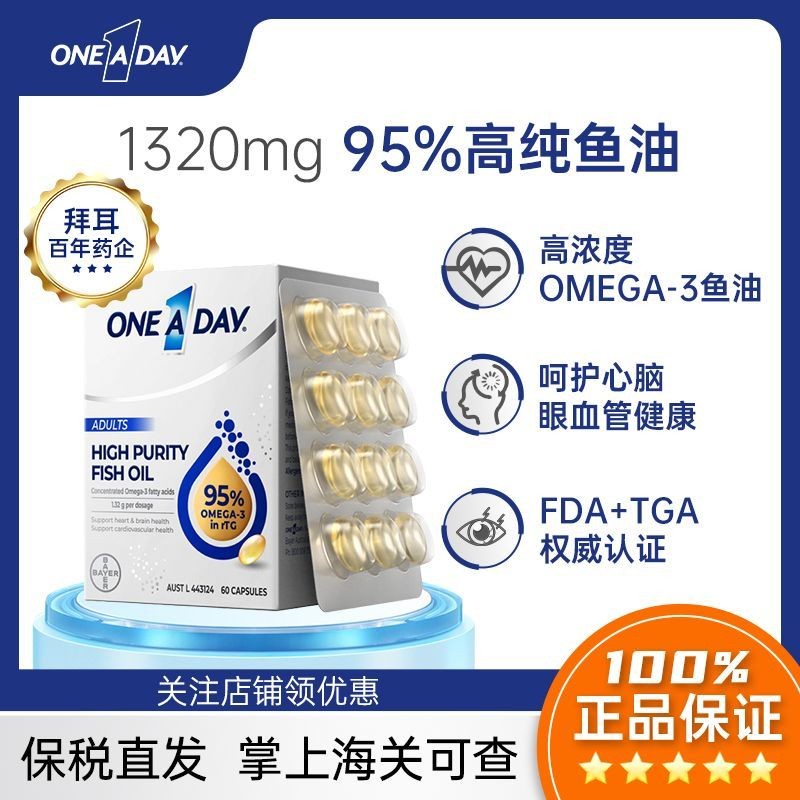 [95% De alta pureza Omega-3] Cápsulas de óleo de peixe de cristal Bayer ...