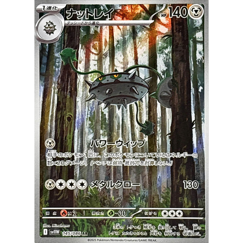 Ferrothorn AR 145/086 SV11W White Flare Japanese Pokemon Card | Shopee ...