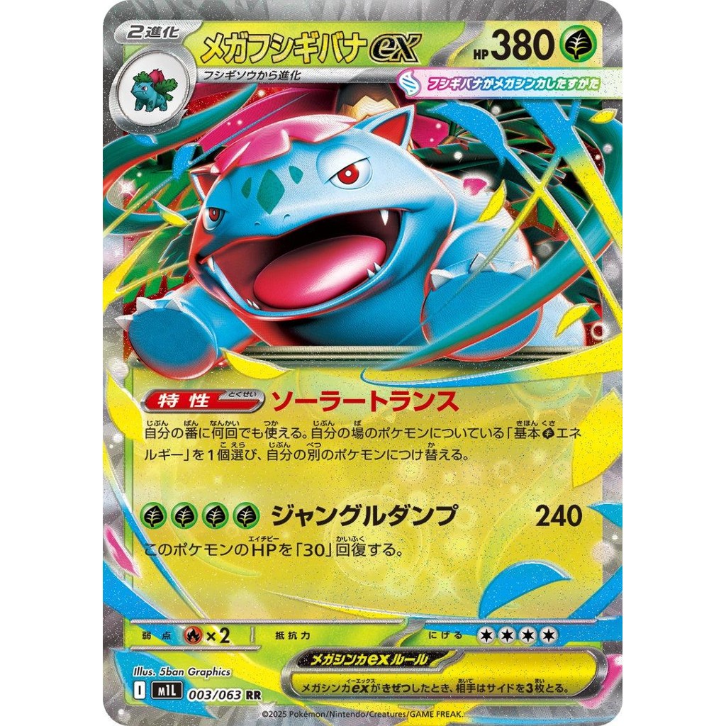 Mega Venusaur ex RR 003/063 M1L Mega Brave Japanese Pokemon Card | Shopee Brasil