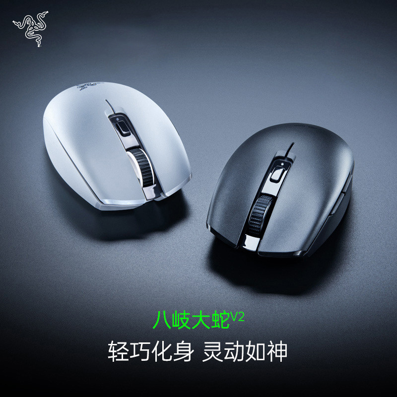 Razer OrochiV2 Razer Hachiaki Big Snake V2 Mouse para jogos | Shopee Brasil