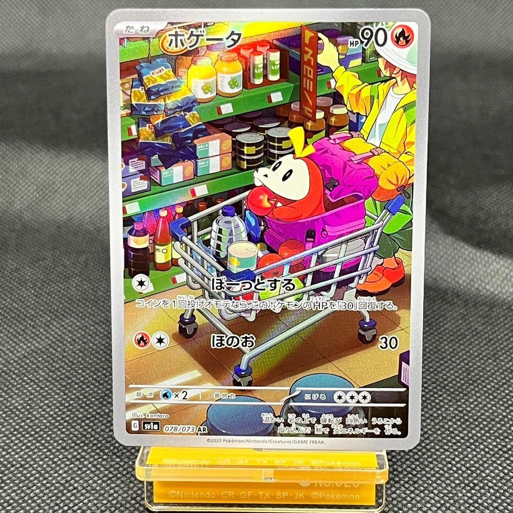Fuecoco AR 078/073 SV1a Triplet Beat Japanese Pokemon Card | Shopee Brasil