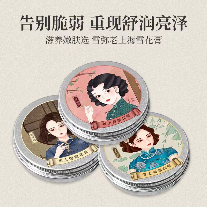 China Shanghai Creme De Neve Rosa Jasmim Magnólia Facial Nutritivo ...
