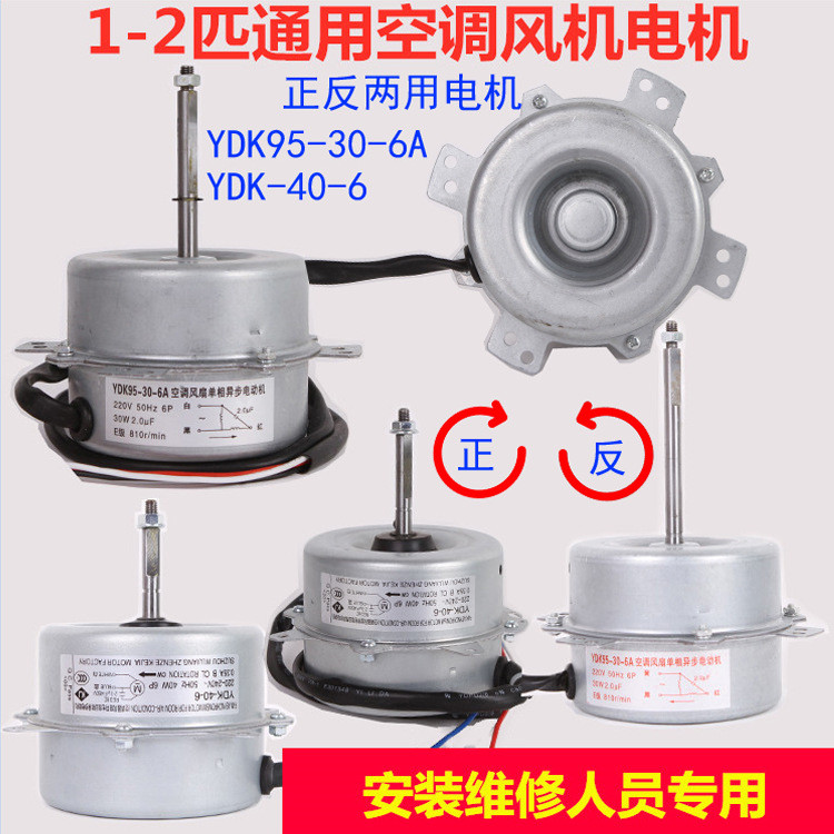 Motor de Ventilador da Unidade Externa do Ar Condicionado Tengwei 1/1.5/2P YDK40-6 YDK95-30-6A ...