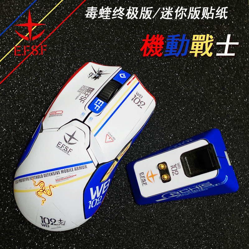 Adequado para Razer Viper Viper Ultimate Edition Mouse Base Sticker ...