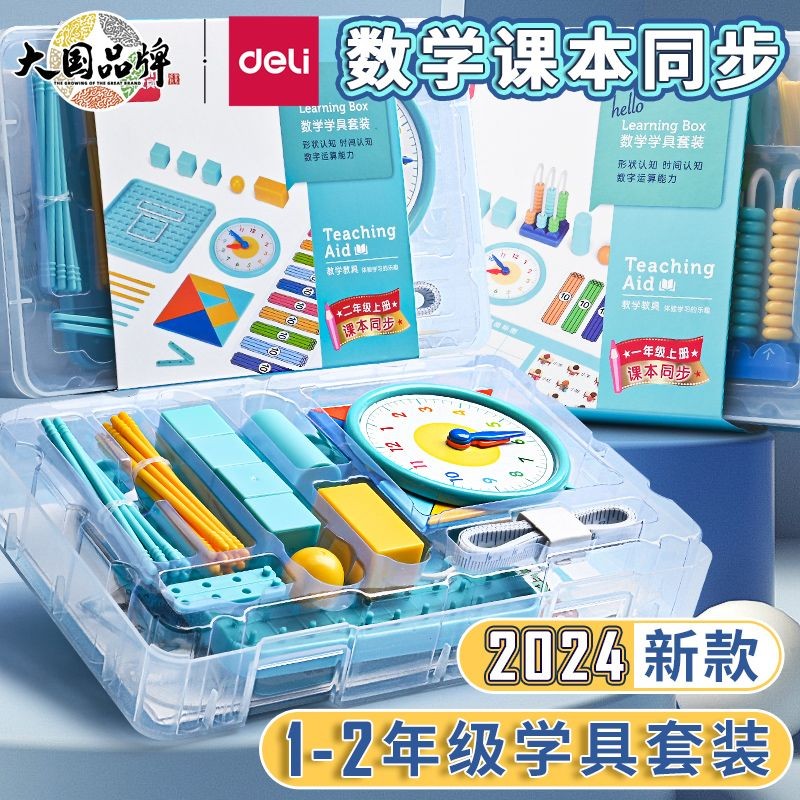 [Envio Em 24 horas] Deli Learning Tool Box Conjunto de auxílio para ...