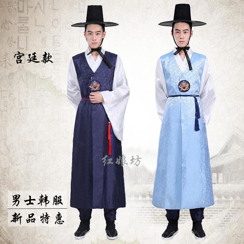 Coreano coreano Hanbok masculino tradicional palácio uniformes oficiais ...