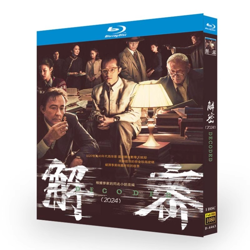 Filme Chinês De Disco Blu-ray Decodificado (2024) 1BD H023 | Shopee Brasil