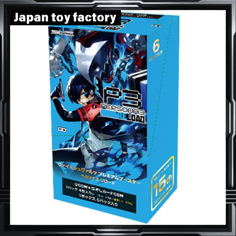Weiss Schwarz Premium Booster Persona 3 Reload BOX | Shopee Brasil