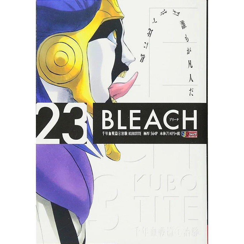 BLEACH REMIX - VOL 23 - ARCO DA GUERRA SANGRENTA DE MIL ANOS - PARTE 4 ...