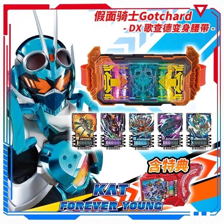 O novo Bandai Kamen Rider Gotchard Gochard DX se transforma em cinto ...