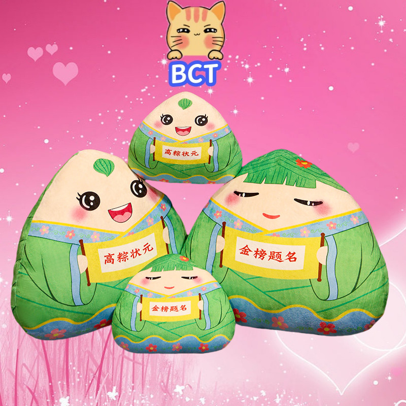 BCT Criativo Zongzi Brinquedos De Pelúcia Topo Vencedor Presentes Para ...