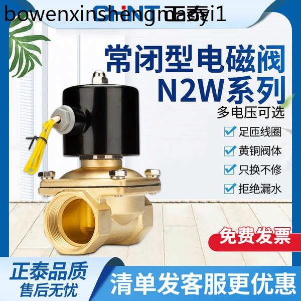 Válvula solenóide Zhengtai 12V Válvula de água 220V Válvula normalmente ...