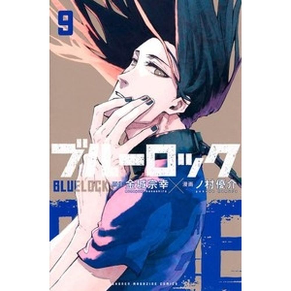 Blue lock vol. 9 | Shopee Brasil