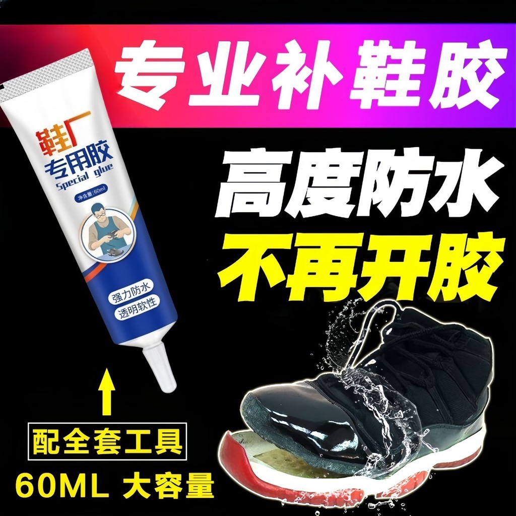 Cola Para Sapatos Especial Forte Esportivos De Couro De Basquete Macia ...