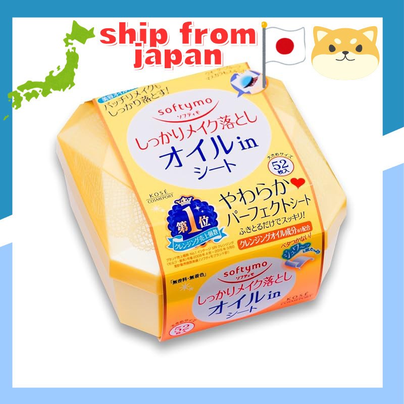 KOSE Sofymo Makeup Remover Wipes Bundle (52 Sheets, Ceramide/Hyaluronic ...