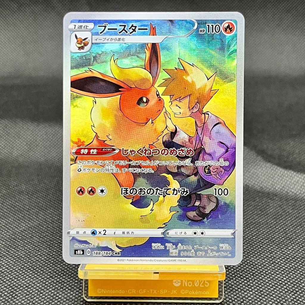 Flareon CHR 188/184 S8B VMAX Climax Japanese Pokemon Card | Shopee Brasil