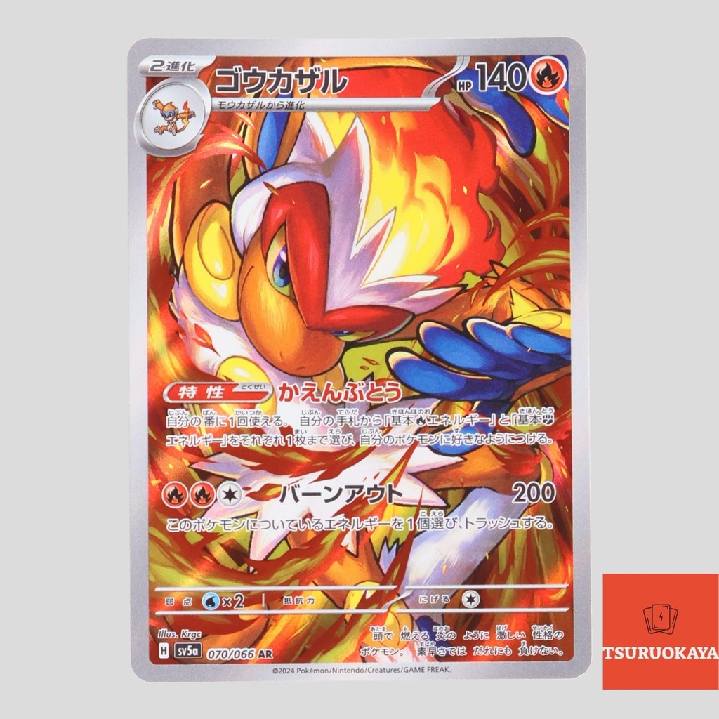 Infernape AR 070/066 SV5a Crimson Haze Japanese Pokemon Card | Shopee Brasil