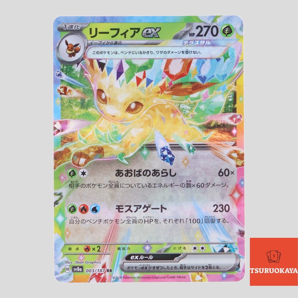 Leafeon RR 003/187 SV8a Terrastal Festival Japanese Pokemon Card ...