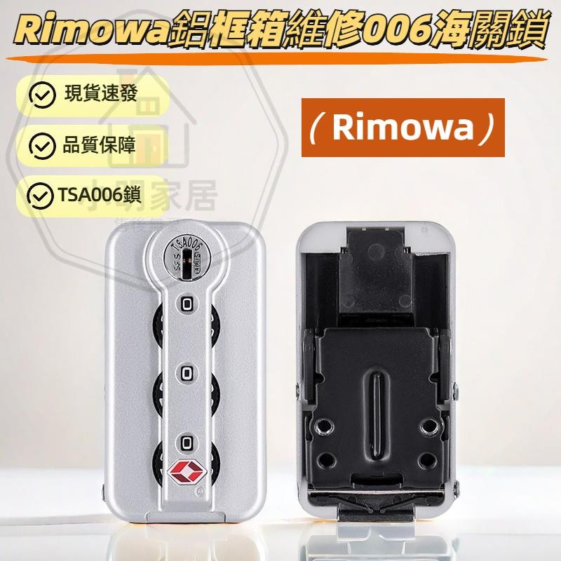 Rimowa 006 Customs Lock tsa006 Customs Lock rimowa Trolley Case ...