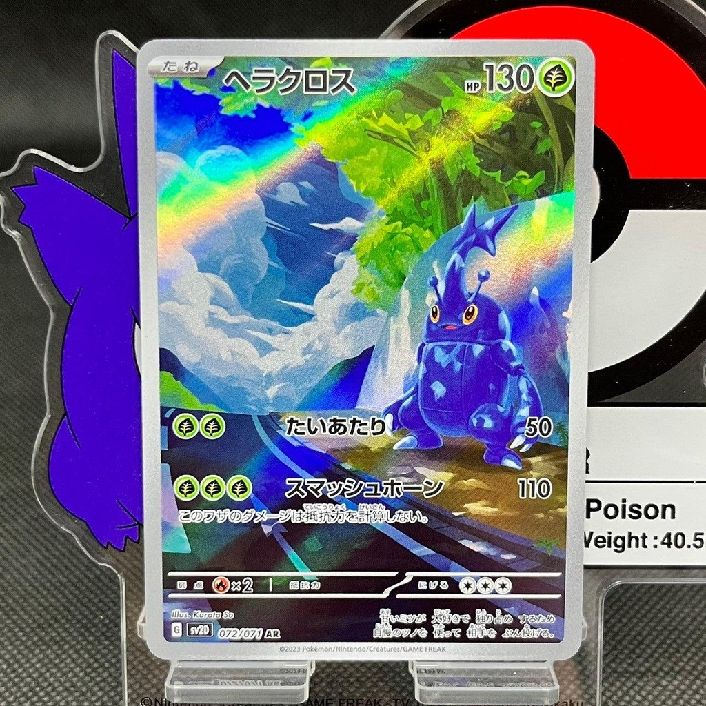 Heracross AR 072/071 SV2D Clay Burst Japanese Pokemon Card | Shopee Brasil