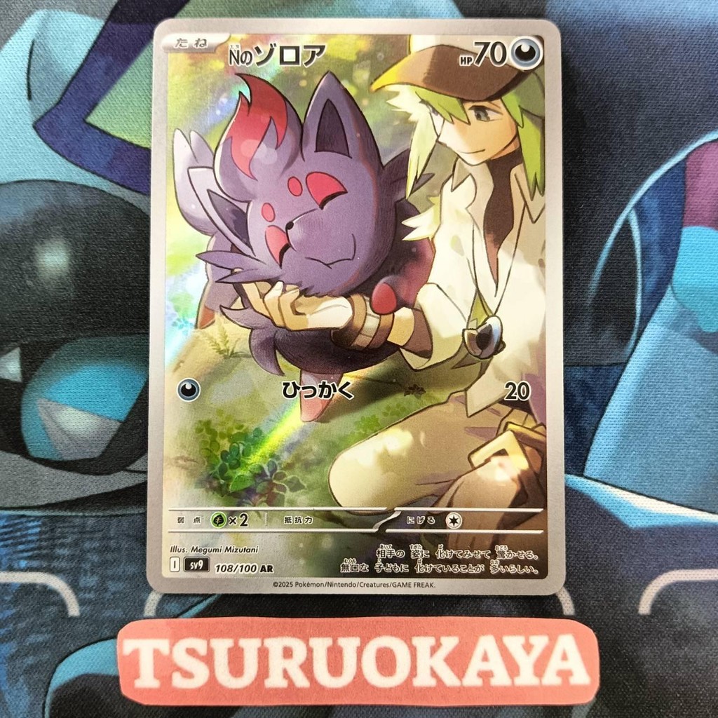 N's Zorua AR 108/100 SV9 Battle Partners Japanese Pokemon Card | Shopee ...