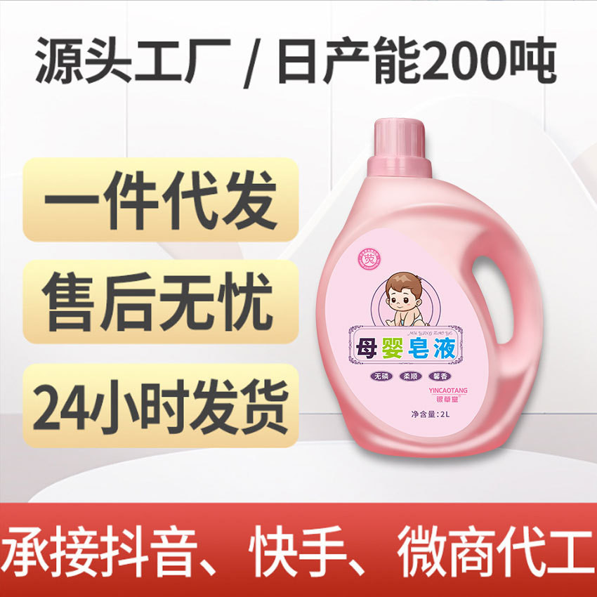 Detergente para a roupa infantil 2L sabonete para mãe e bebê | Shopee ...