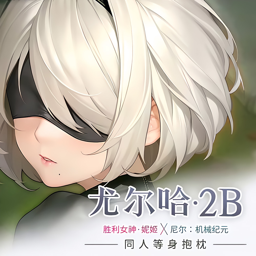 Nier : Automata Yorha 2B Dakimakura 2WAY Abraçando O Corpo Fronha Anime ...
