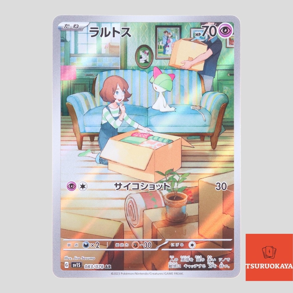 Ralts AR 083/078 SV1S Scarlet ex Japanese Pokemon Card | Shopee Brasil