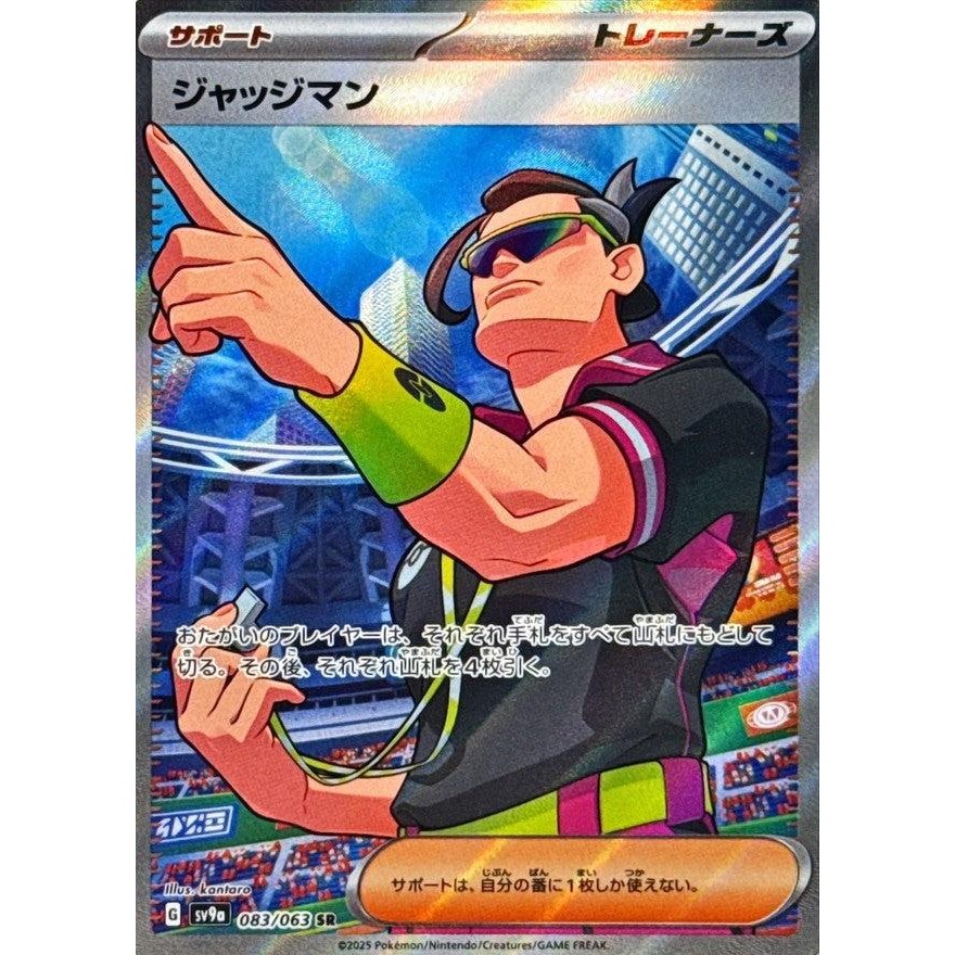 Judgeman SR 083/063 SV9a Heat Wave Arena Japanese Pokemon Card | Shopee Brasil