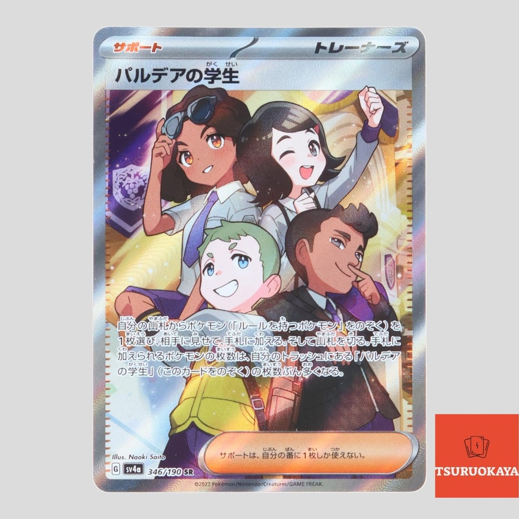 Paldean Students of Paldea SR 346/190 SV4a Shiny Treasure ex Japanese Pokemon Card | Shopee Brasil