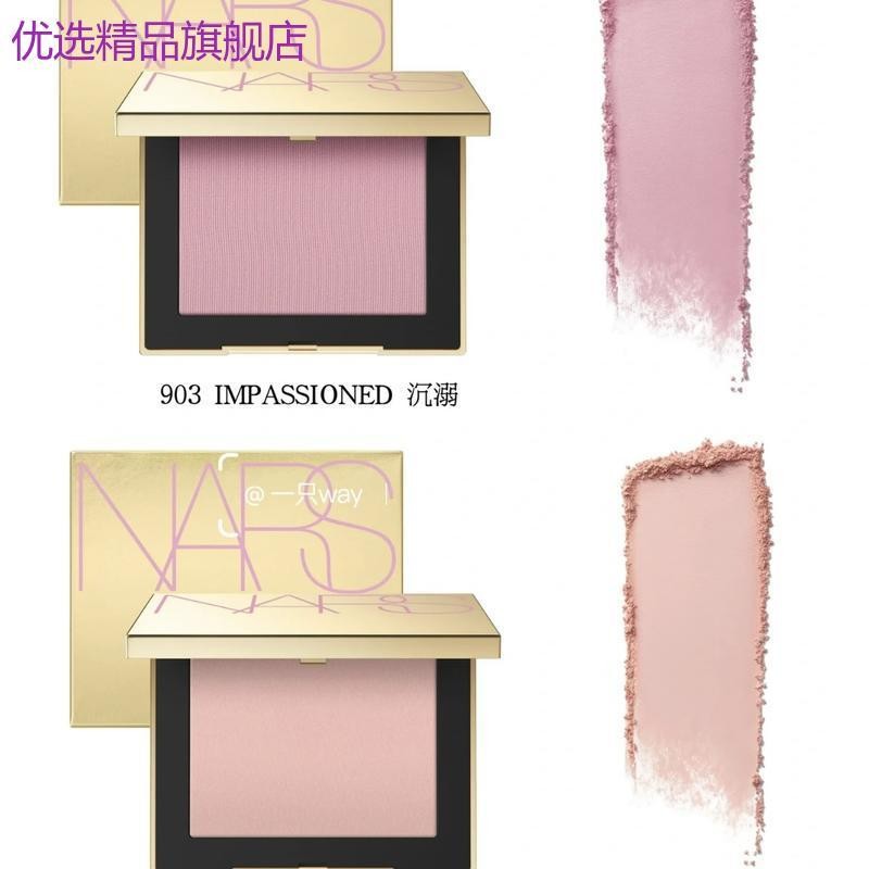 Novo produto!Nars 2024 Christmas Bright Gold Limited Blush 903 Indulge/930 apelo sexual | Shopee ...