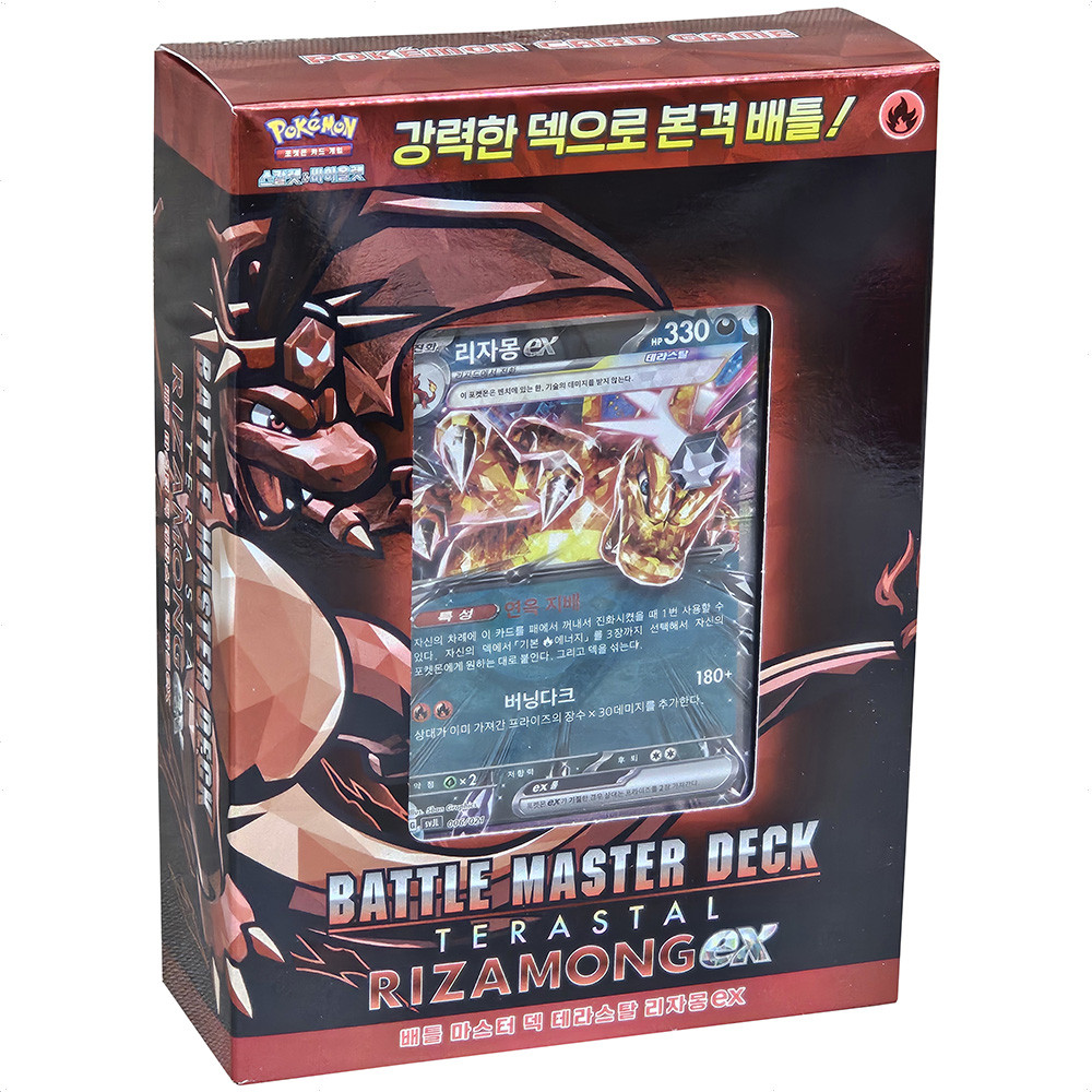 Pokémon Card Battle Master Deck Terastal Charizard ex | Shopee Brasil