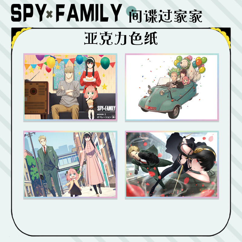 Spy Play House SPY x FAMILY SPYxFAMILY Papel colorido acrílico tamanho ...
