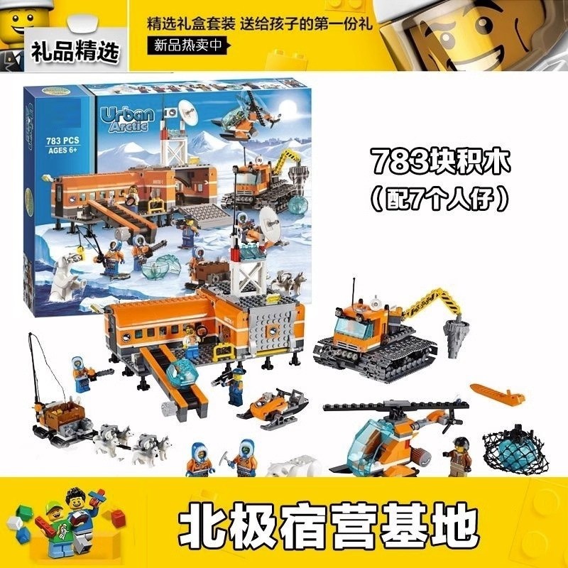 [22] Compatível Lego City Series Polar Adventure Arctic Camp Base Base ...