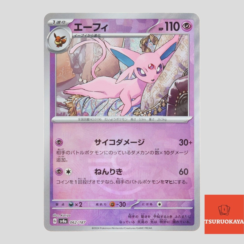 Espeon monster poke ball holo 062/187 SV8a Terrastal Festival Japanese Pokemon Card | Shopee Brasil