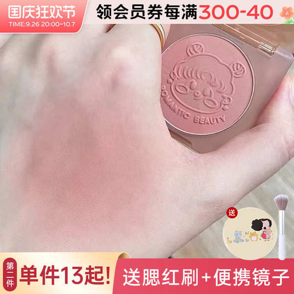 Blush blush ruby rose RMT Luo Xiaoman Blush Monocromático Iluminador de ...