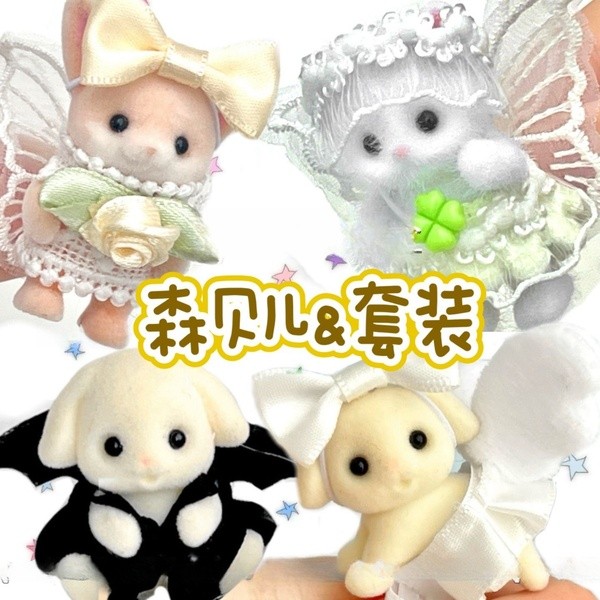Steve Cute Sylvanian Families Borboleta Flor Conjunto De Fadas Trevo De ...