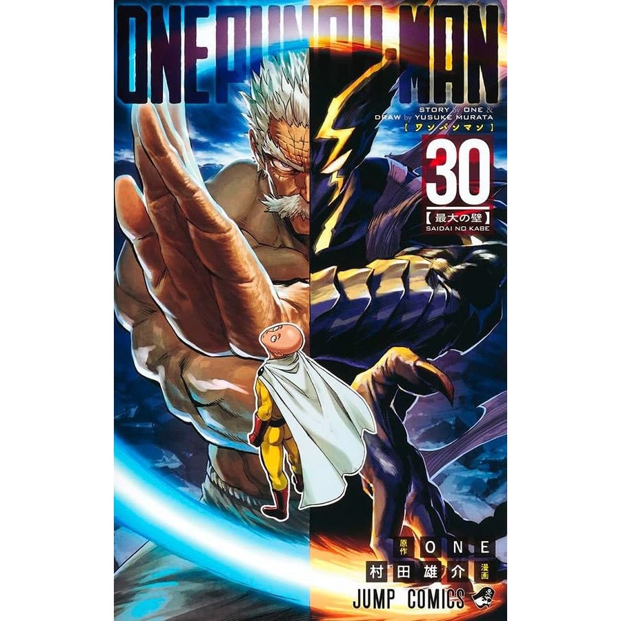 One-Punch Man Vol. 30 - Mangá Panini em Português, por One e Yusuke Murata | Shopee Brasil