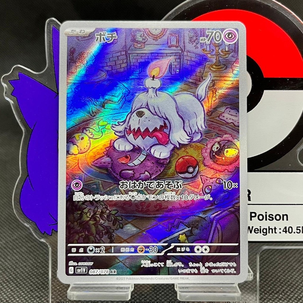 Greavard AR 087/078 SV1V Violet ex Japanese Pokemon Card | Shopee Brasil